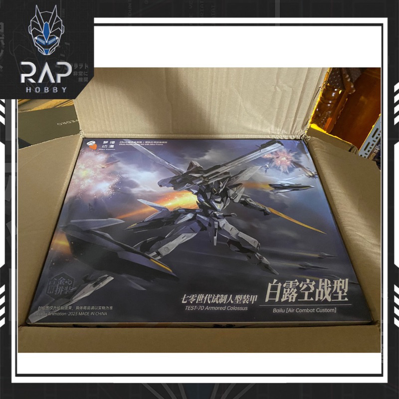 Assembly Model Robox Animation 1 / 100 Bai Lu Test-70 Armored Colossus ...