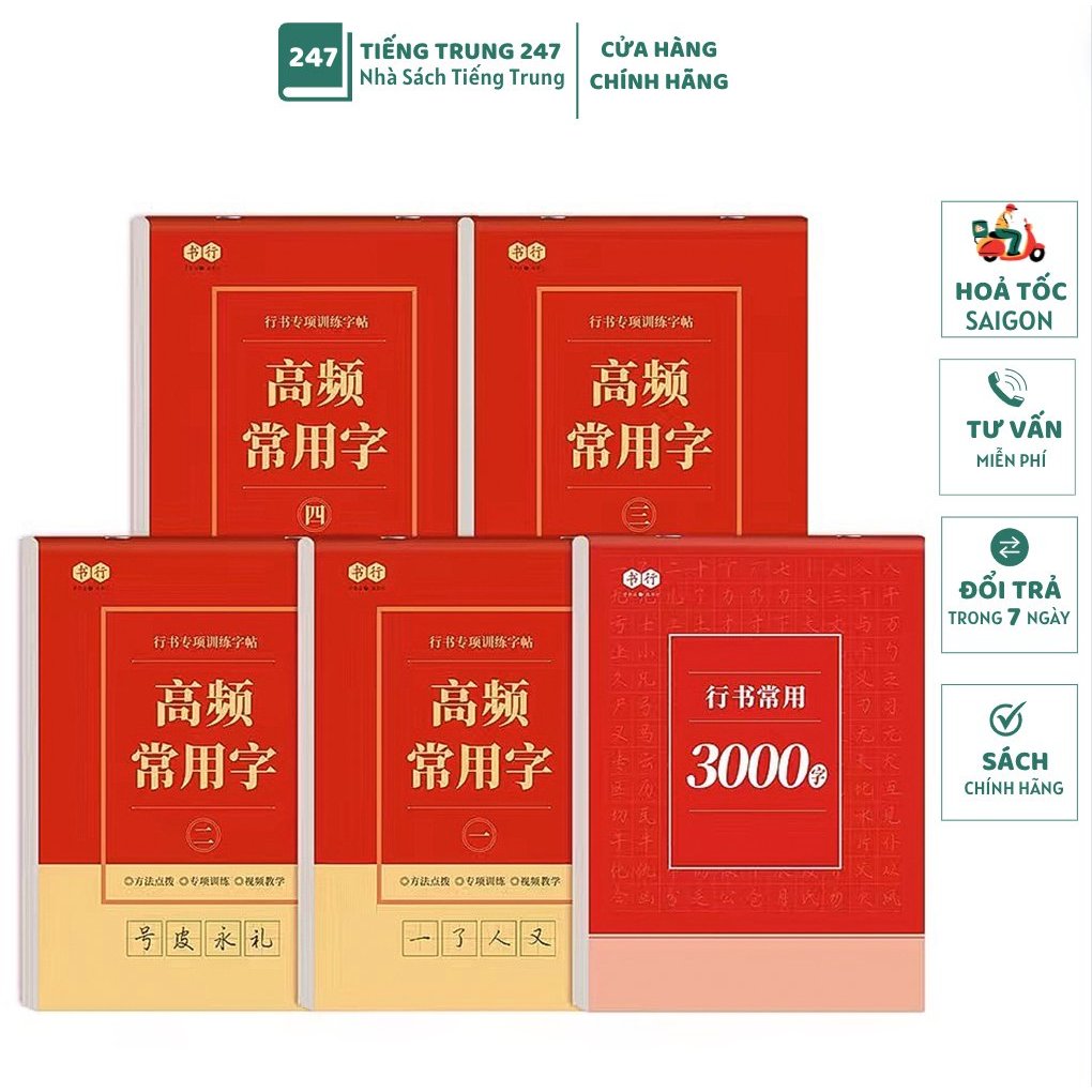 Lightning 5 Books For Writing Chinese Characters, With Writing ...