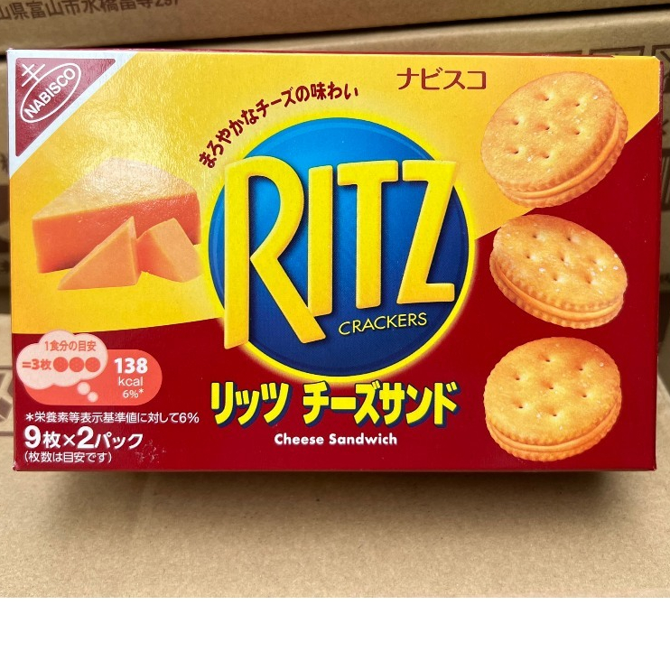 Ritz Biscuits Sandwiches Cheese Cream 160G | Shopee Malaysia