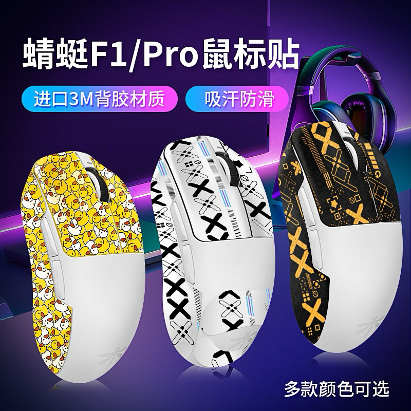 [AVAILABLE FOR IMMEDIATE DELIVERY] VGN F1 Dragonfly PRO anti-slip mouse ...