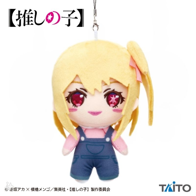 Hoshino Ruby Plush Keychain - Nuigurumi Mascot Vol.1 (Oshi no Ko ...