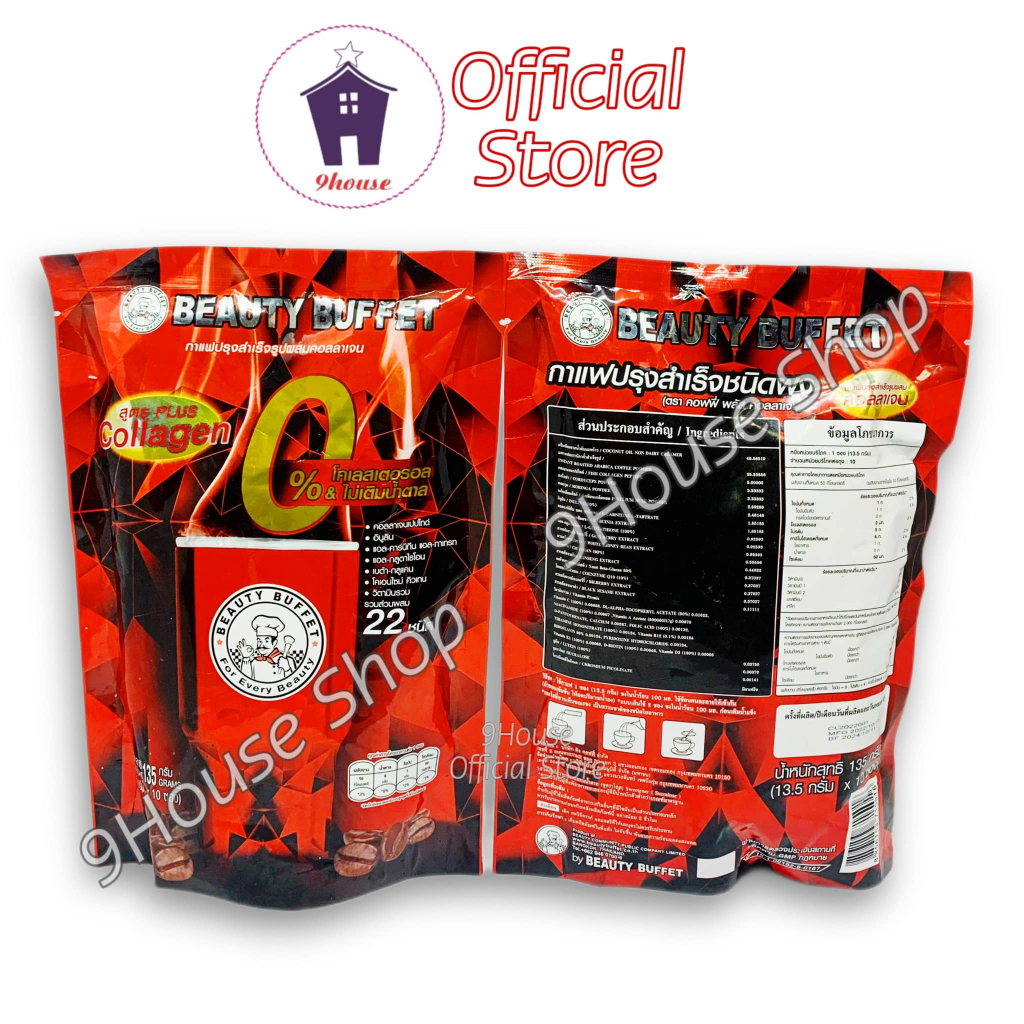 01 Beautiful Coffee Plus Collagen Thai Coffee Plus Collagen Supplement ...