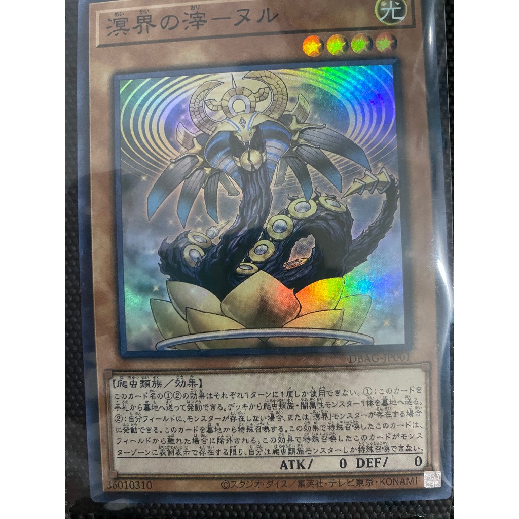 [ Yu-gi-oh! ] 01 Yugioh game card DBAG-JP001 - Null, Dreg of the Abhyss - Super Rare | Shopee ...