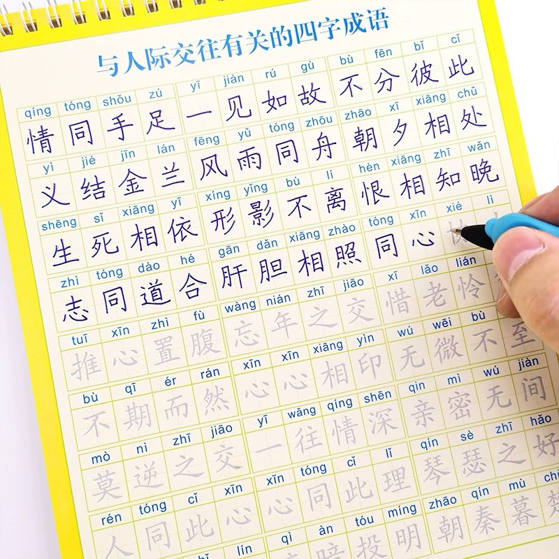 Chinese Writing Notebook 1500 Basic Chinese Characters Engraved (Free 1 ...