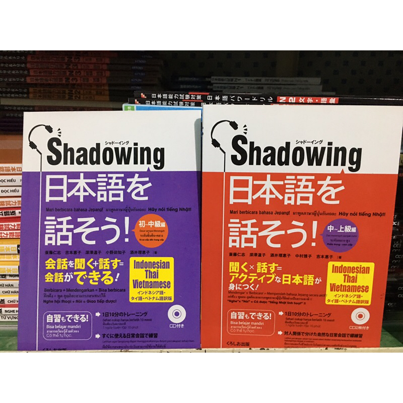 Book - Japanese communication practice Shadowing De Nihongo o Hanasou ...
