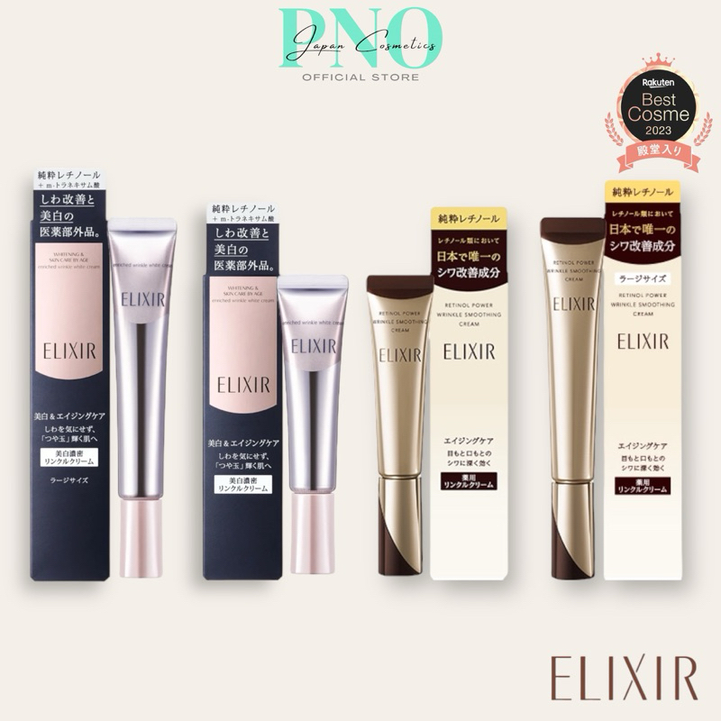 Elixir SHISEIDO eye cream - domestic Japan (new model) | Shopee Malaysia