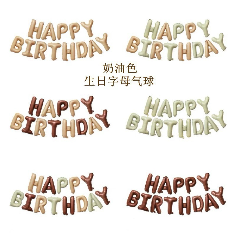 Happy birthday letter balloon Set with luxurious color combination ...