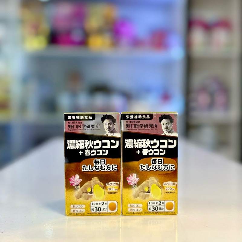 Noguchi Aki Meiji Ukon Japanese Turmeric Tablet 60 capsules | Shopee ...