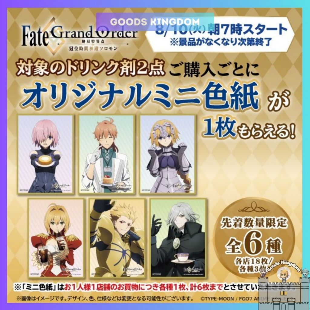 Color painting/ Shikishi FGO Solomon the movie x Lawson - Fate Grand ...