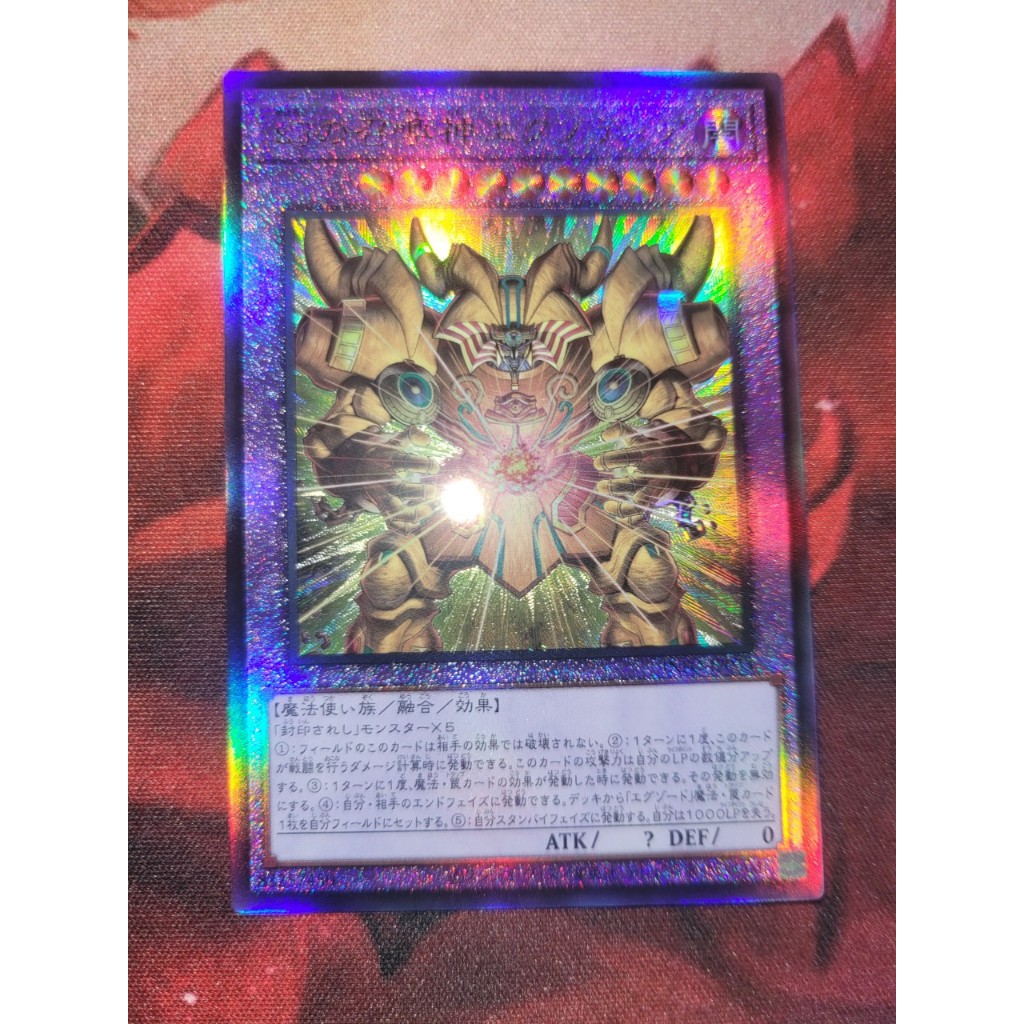 Yugioh Card - OCG - INFO-JP033 - Phantom Summoner Exodia (Ultimate Rare) | Shopee Malaysia