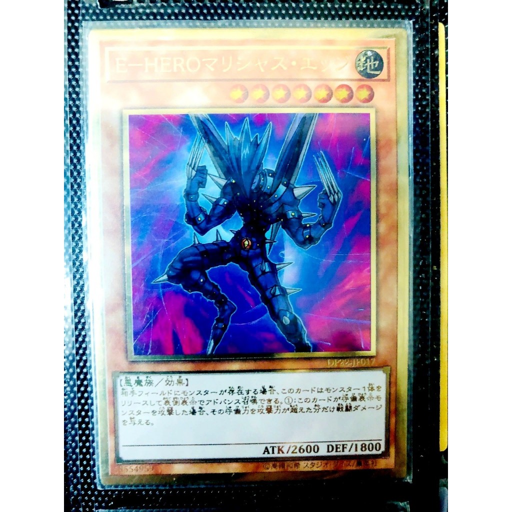 Evil Hero Malicious Edge Premium yugioh Card [DP22-JP017] - Special Metallic Gold Rim - Imported ...