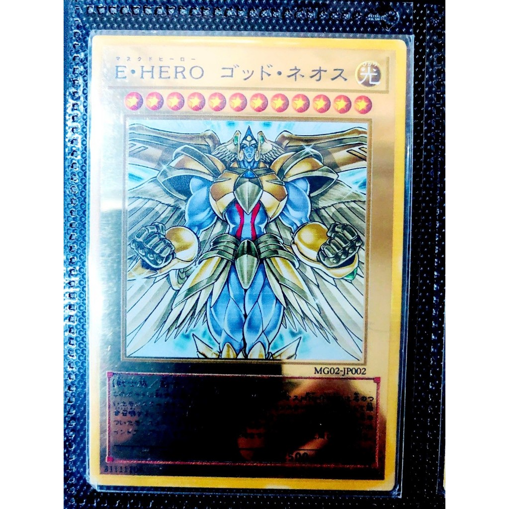 Elemental HERO Divine Neos High-End yugioh Card [MG02-JP002] - Metallic Gold Rim - Imported ...