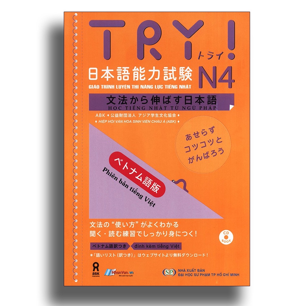 Japanese Proficiency Test Book Try N4 (With Listening File) | Shopee ...