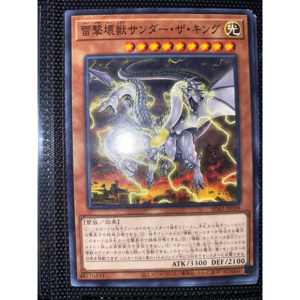 [ Yu-gi-oh! ] 01 Thunder king, the Lightningstrike Kaiju game card - SD43-JP008 | Shopee Malaysia