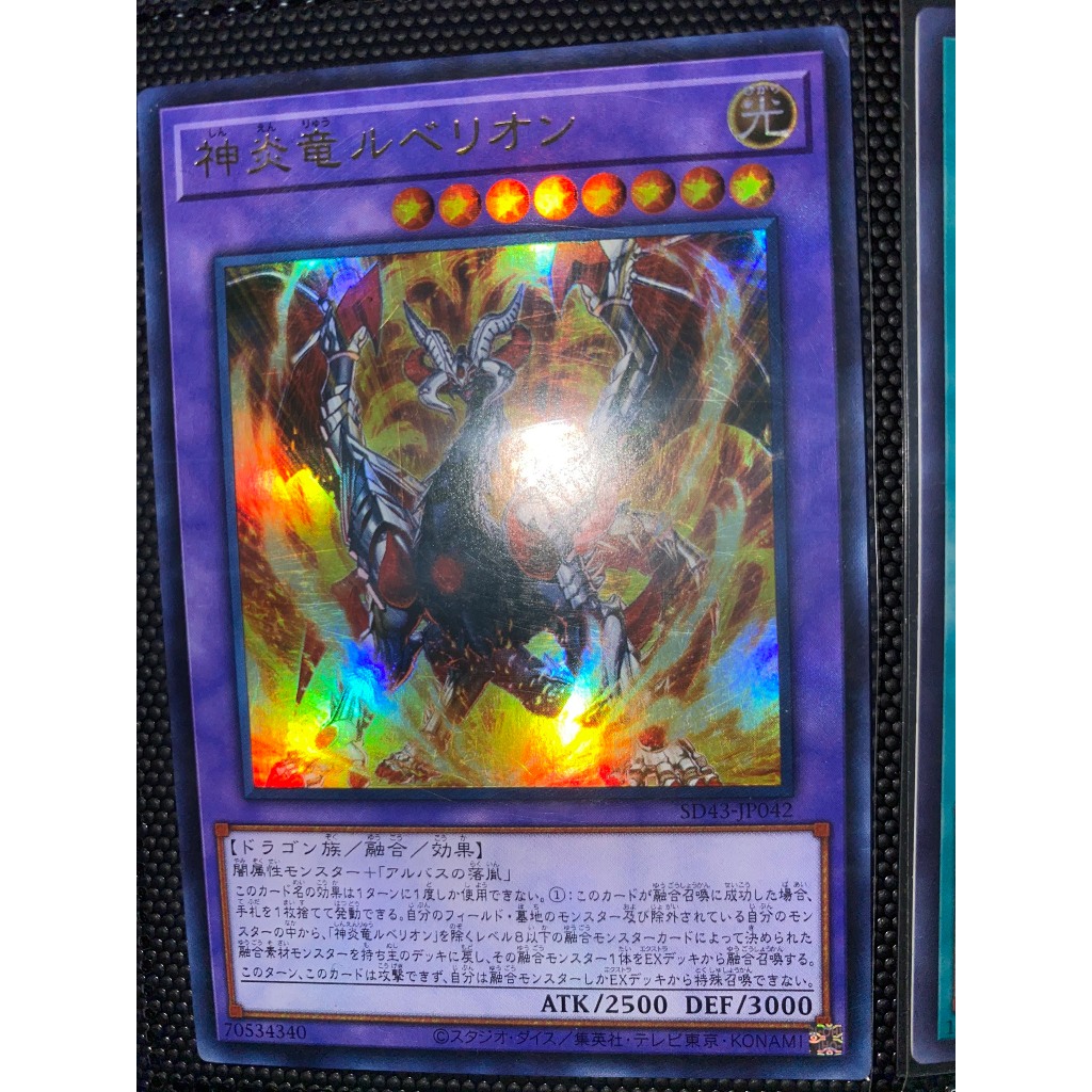[Yu-Gi-Oh! ] 01 game card SD43 -JP042 - Lubellion the Searing Dragon - Ultra Rare | Shopee Malaysia