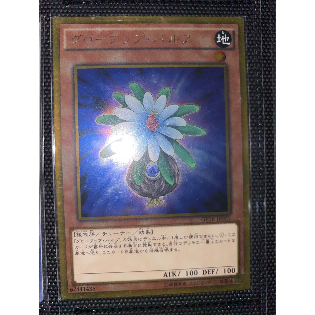 [ Yu-gi-oh! ] 01 game card GP16-JP001 Glow-Up Bulb. Gold Rare | Shopee Malaysia