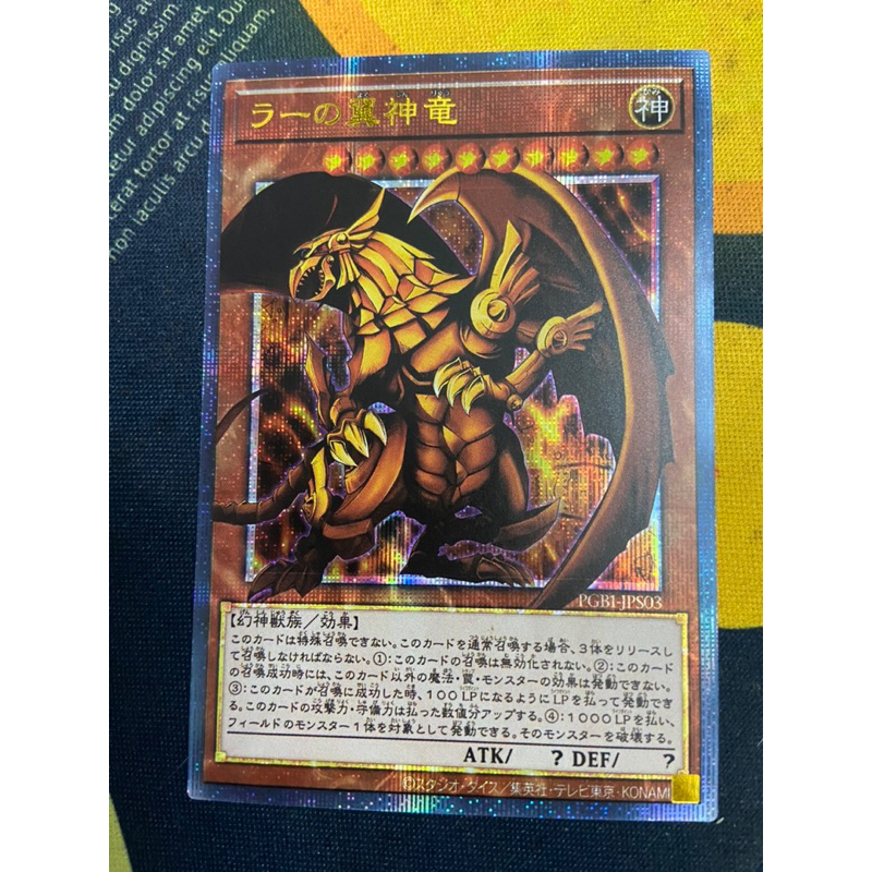 Yugioh winged dragon of Ra card - full art Starlight Rare - Free ...