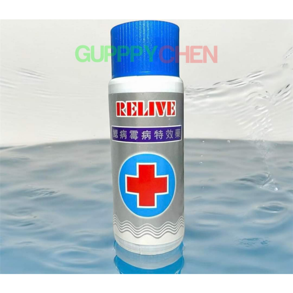 RELIEVE aquarium disinfectant solution - Treats white spots, itchy body ...