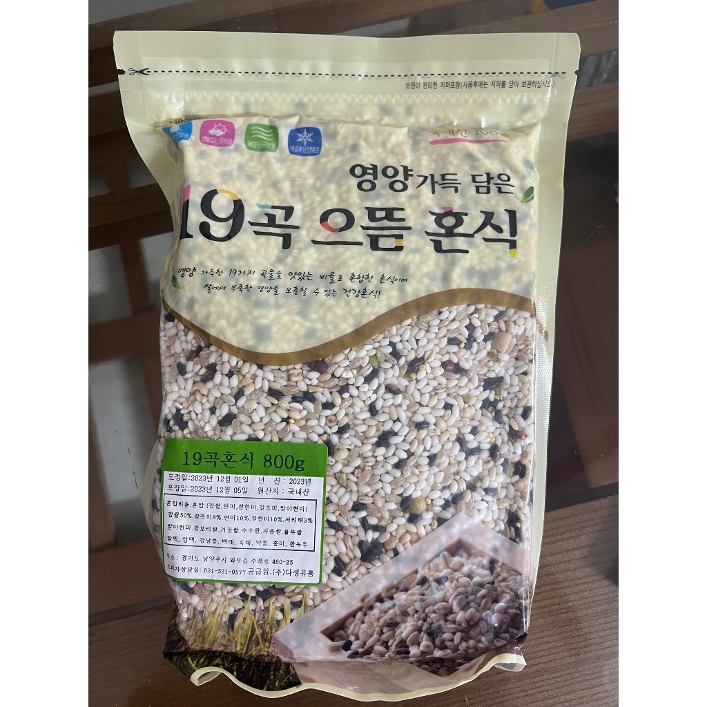Korean cereal rice, Korean mixed rice with 15 and 19 grains 800g ...