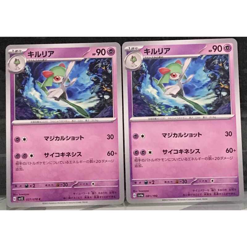 Kirlia 027 /078 Sv1s or 081 / 190 sv4a Common Pokemon Japanese | Shopee Malaysia
