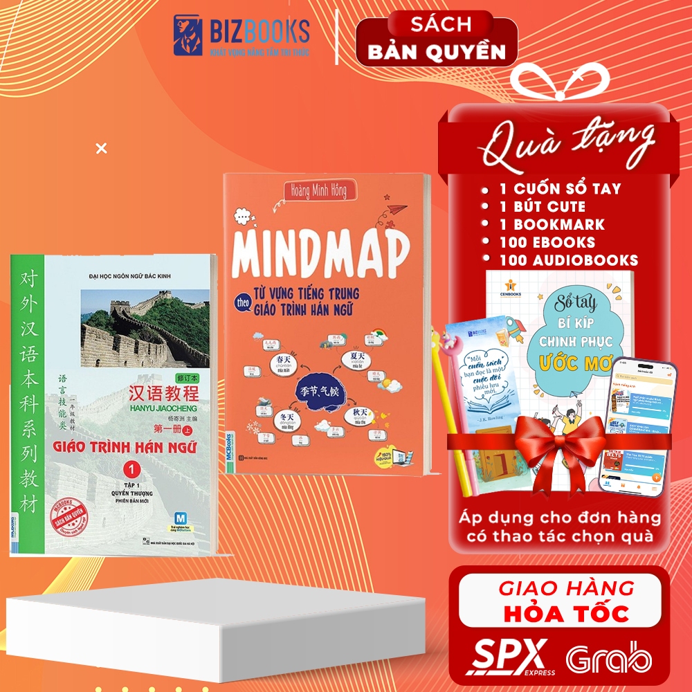 Chinese Textbook 1 and Chinese Vocabulary Mindmap According to Mcbooks ...