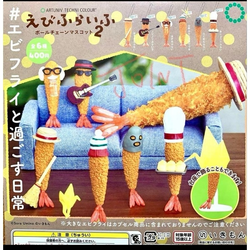 Model Gacha Japanese Fried Shrimp Mascot | Shopee Malaysia