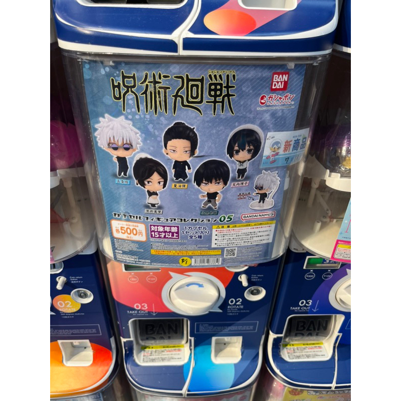 Gacha Ball JJK Jujutsu Field / The Magic Trick | Shopee Malaysia