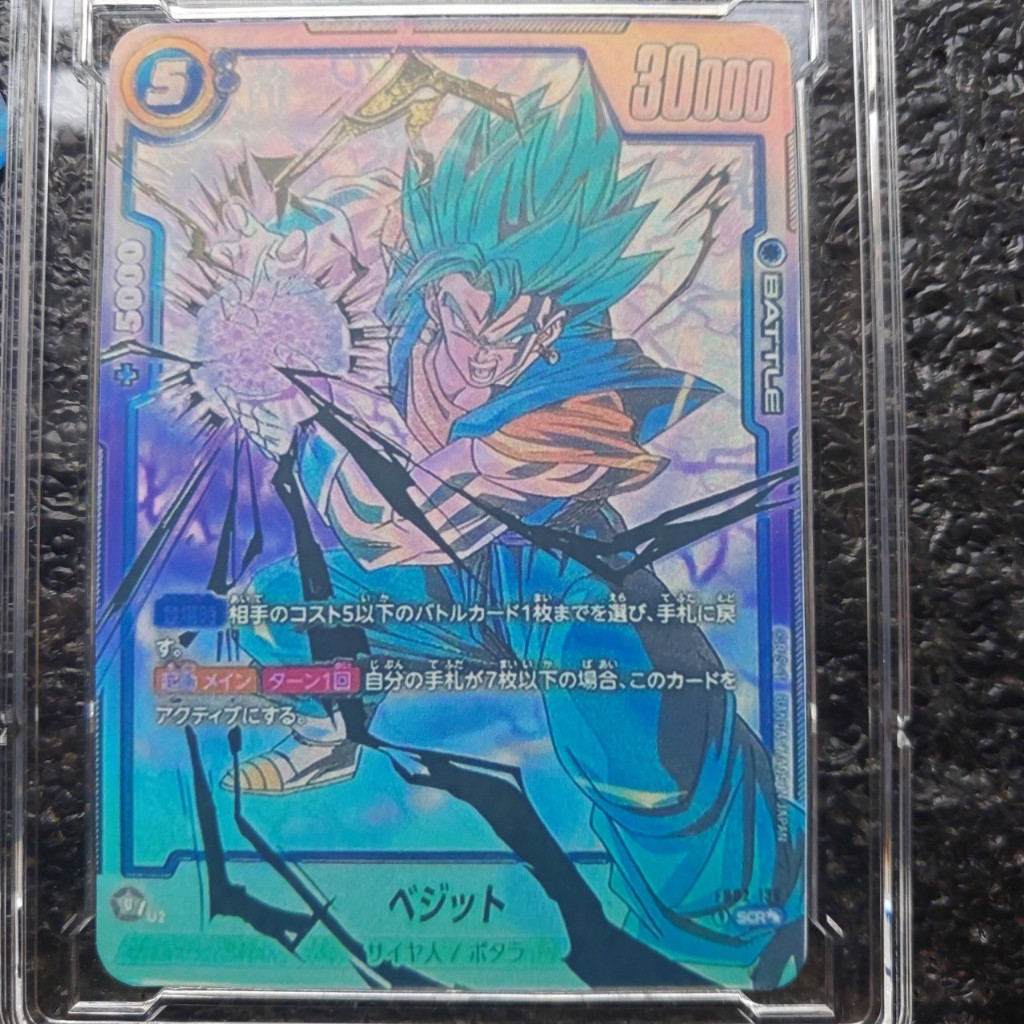 Vegito SCR SSP Japanese Alt Art Secret Rare FB02-139 Dragon Ball Fusion World Card 1459 1-14 ...