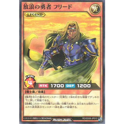 [Genuine] Card Rush Duel Elemental HERO Freed the Brave Wanderer RD/SD0B-JPS013 Normal Parallel ...