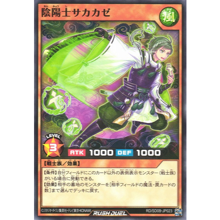 [Genuine] Rush Duel Sakakaze the Talismanic Warrior card RD/SD0B-JPS023 | Shopee Malaysia