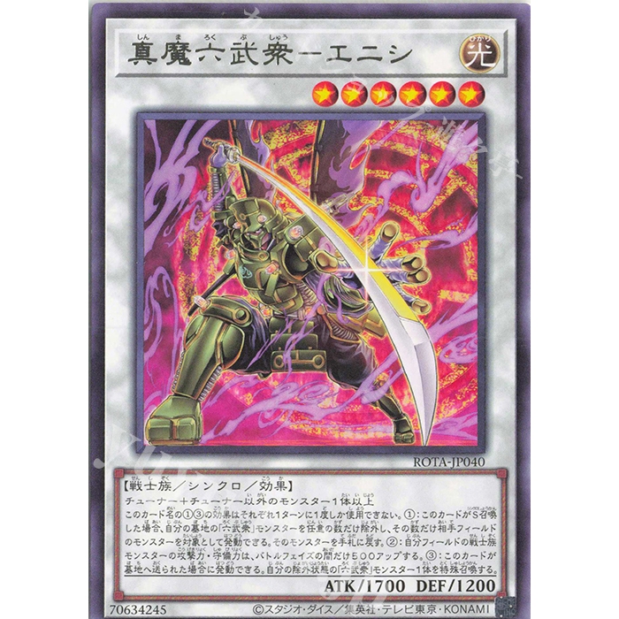 Rare [ OCG Yugioh ] Card ROTA-JP040 - Legendary Klesha Six Samurai - Enishi | Shopee Malaysia