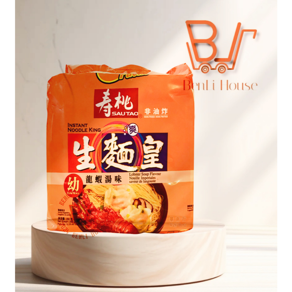 Hong Kong SAUTAO Instant Noodles - 350GR (70gx 5 Packs) | Shopee Malaysia