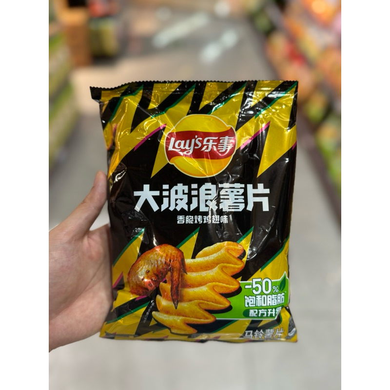 Lays Chinese Potato Snack 70g pack | Shopee Malaysia