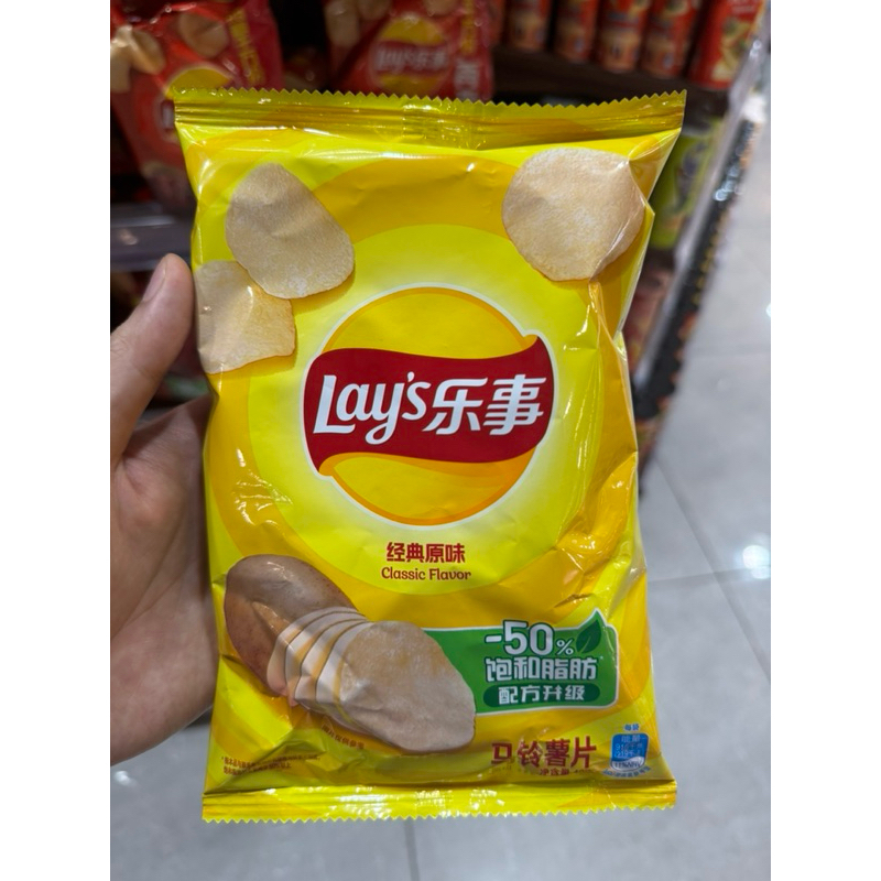 Chinese Lays Potato Snack Pack 40g | Shopee Malaysia