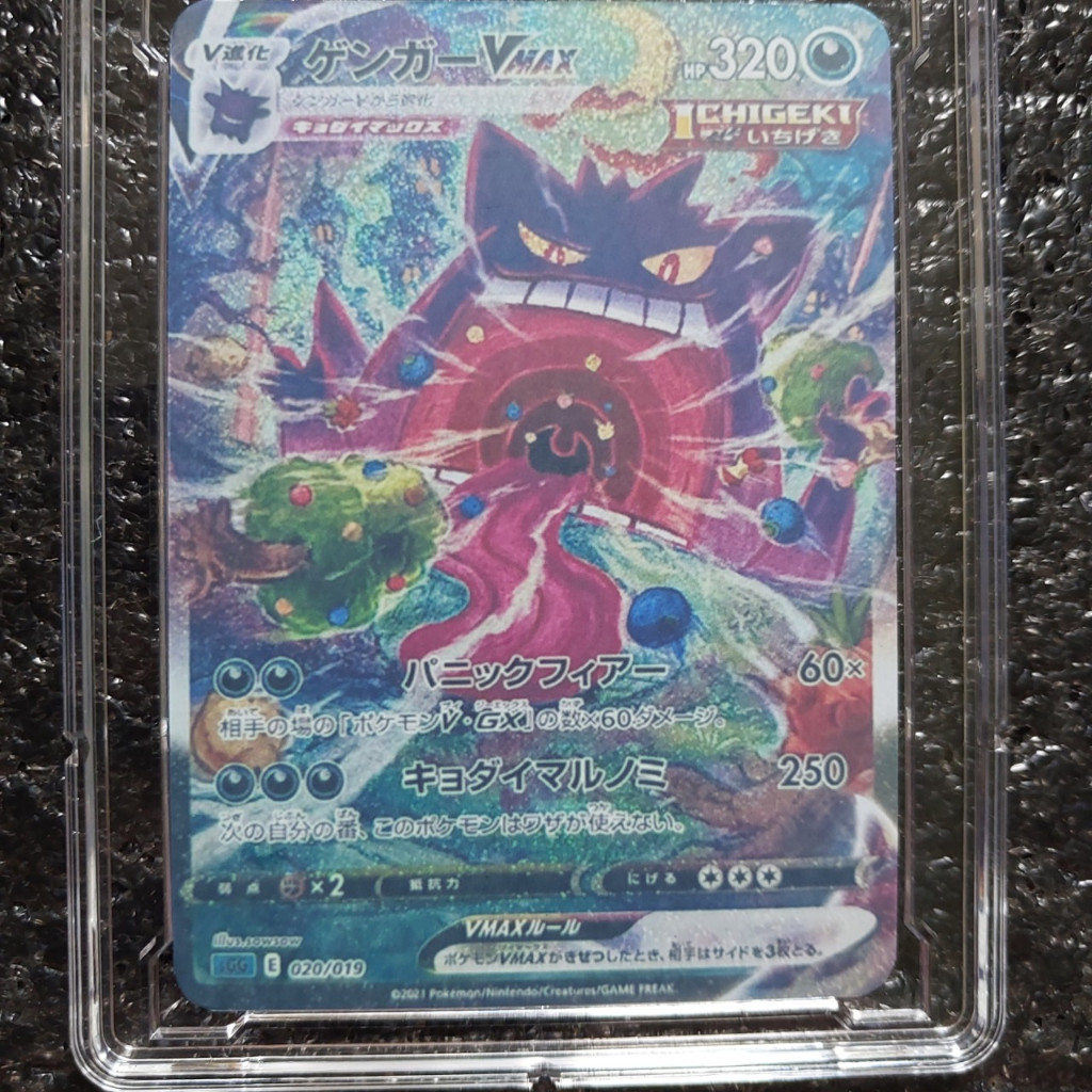 Gengar Card VMAX 020 /019 Japanese Alt Art and Gengar VMAX 002 /019 ...