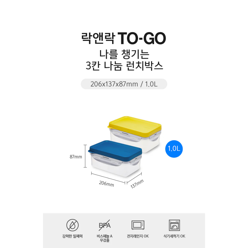 (HB_Gift) LocknLock 1L 3-compartment plastic lunch box set | Shopee ...