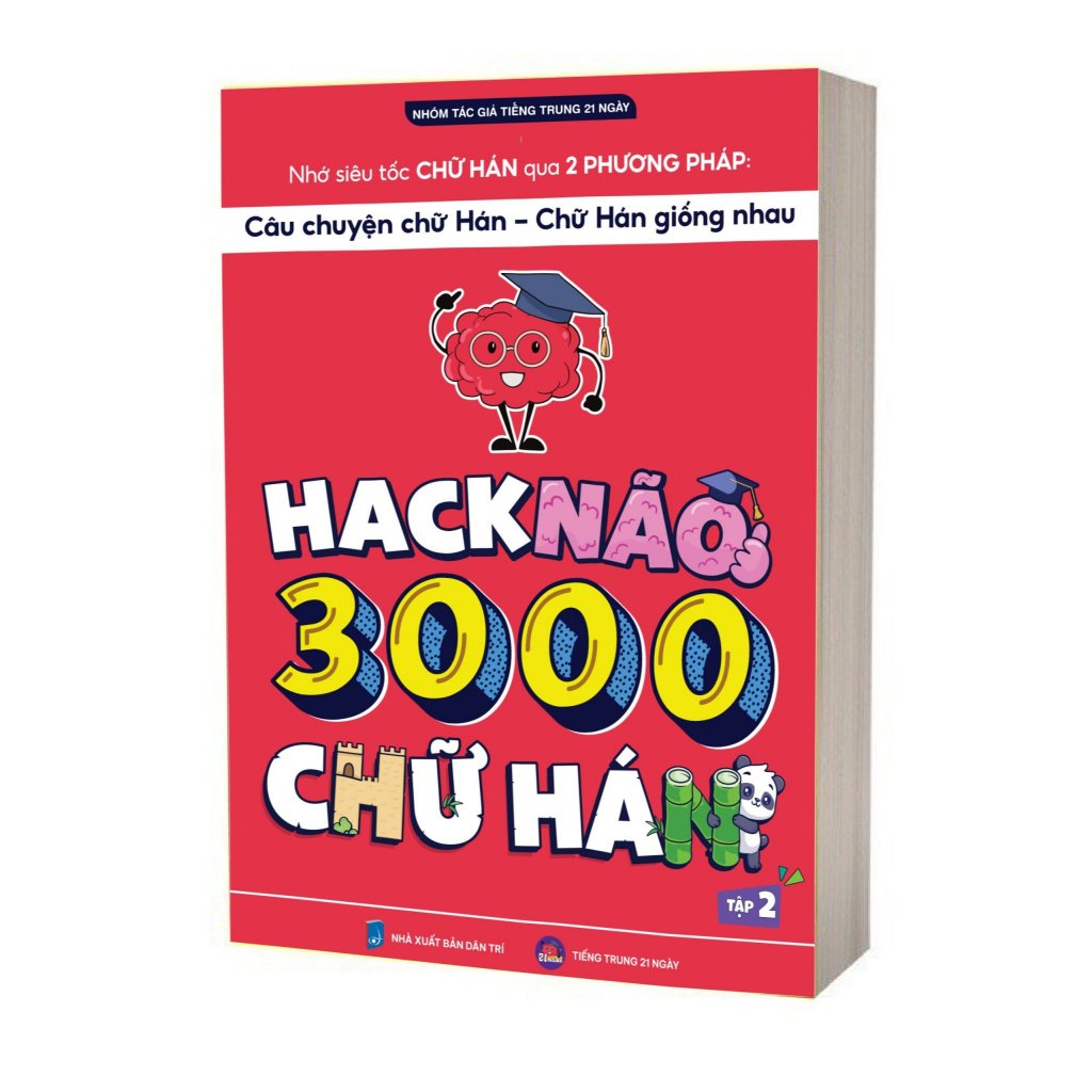 Complete set of Chinese books - Brain Hack 3000 Chinese Characters ...