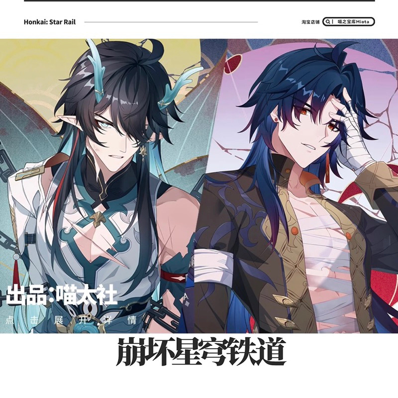 (Available from Chinese artists) Honkai Star Rail DanHeng Blade The ...