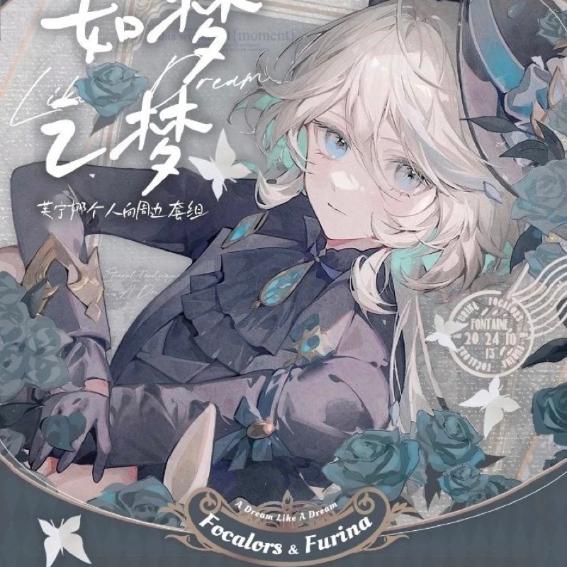 (Available From Chinese artists) Genshin Impact Furina Focalors A Dream ...