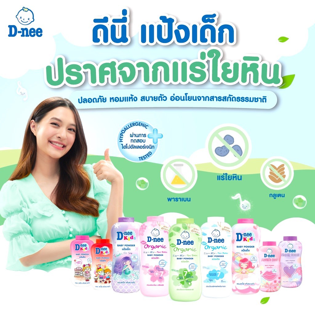 (Genuine) D-nee Fragrance Powder 350g Thailand (1 Bottle) | Shopee Malaysia