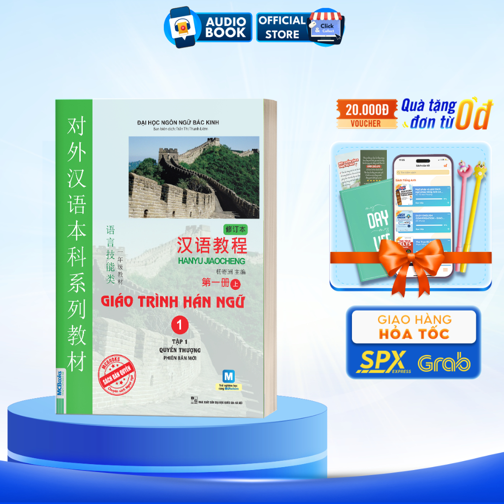 Book - Chinese Language Textbook 1: Volume 1 - Upper Volume (New ...