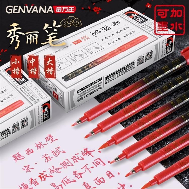 Red Ink Genvana Markers Practice Writing Chinese Characters, Writing ...