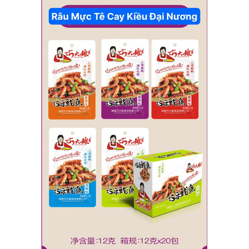 1 BOX OF 20 PACKAGES OF SUPER DELICIOUS SPICY SQUID (1 pack of 12g ...