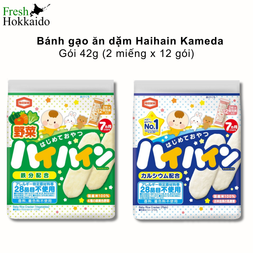 Haihain Kameda Rice Cakes - 40g Pack | Shopee Malaysia