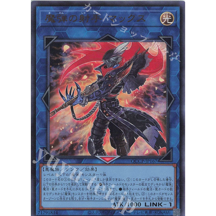 Ultra Rare [OCG Yugioh] Qcp-JP167 Card - Magical Musketeer Max | Shopee Malaysia