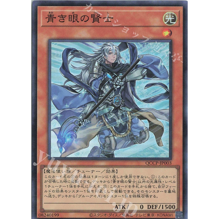 Super Rare [ OCG Yugioh ] Card QCCP-JP003 - Sage with Eyes of Blue | Shopee Malaysia