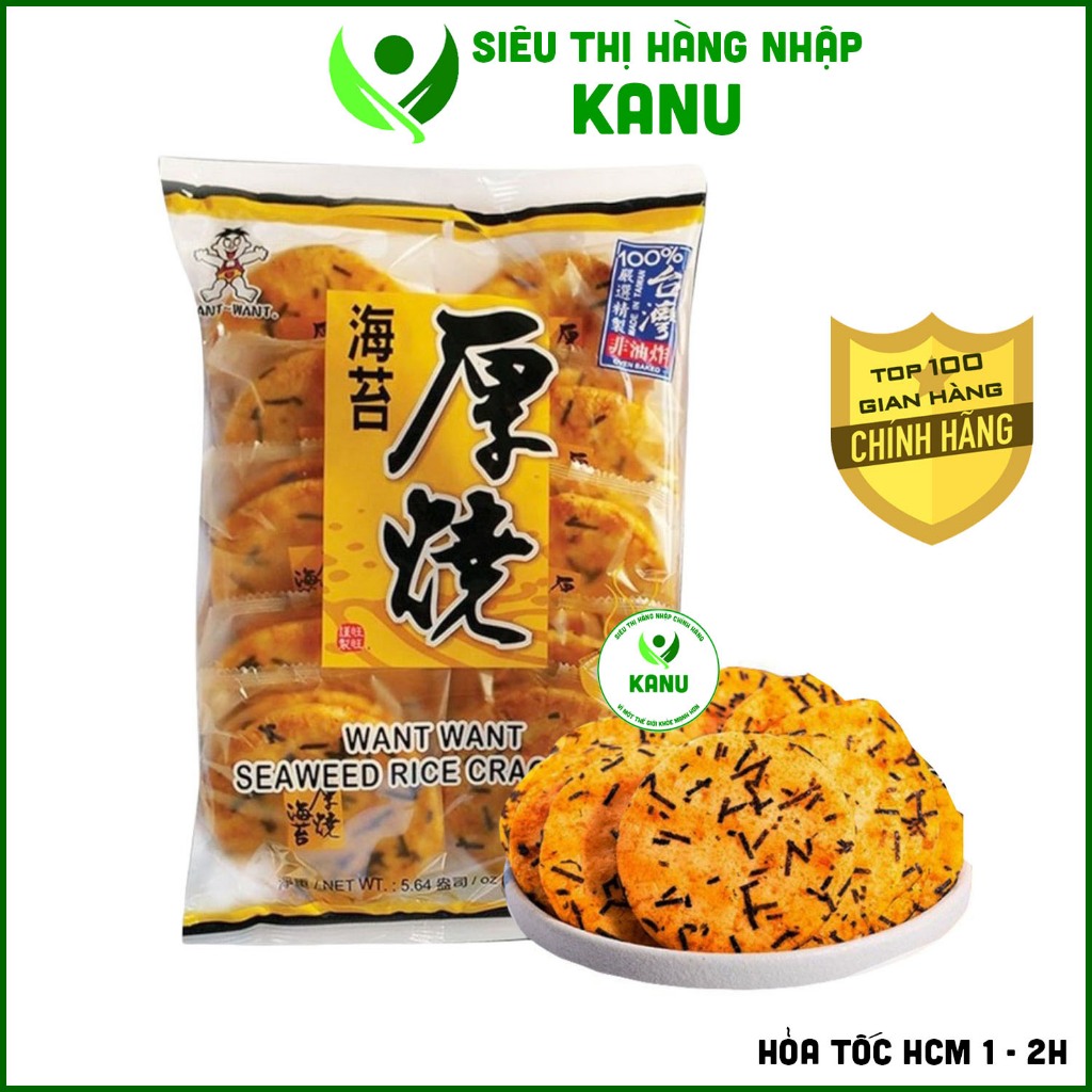 Want Want Taiwanese cheese seaweed rice cake 170g | Shopee Malaysia