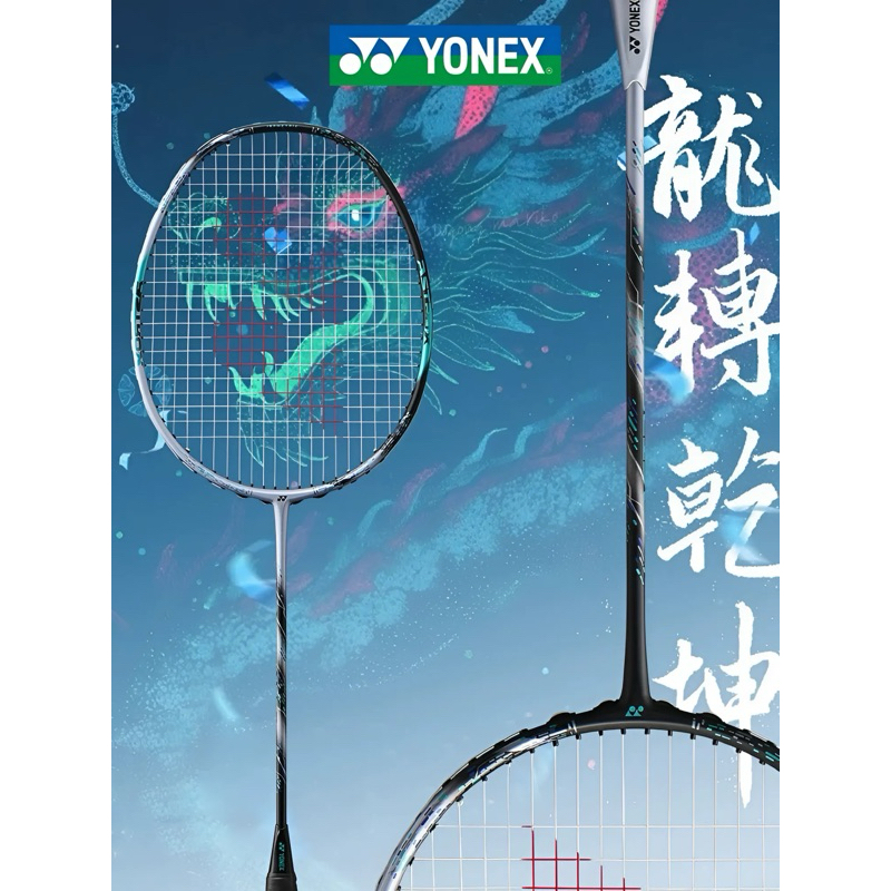 Yonex Astrox 88D Pro 2024 badminton racket version 4U (1:1), 1 ebcap ...