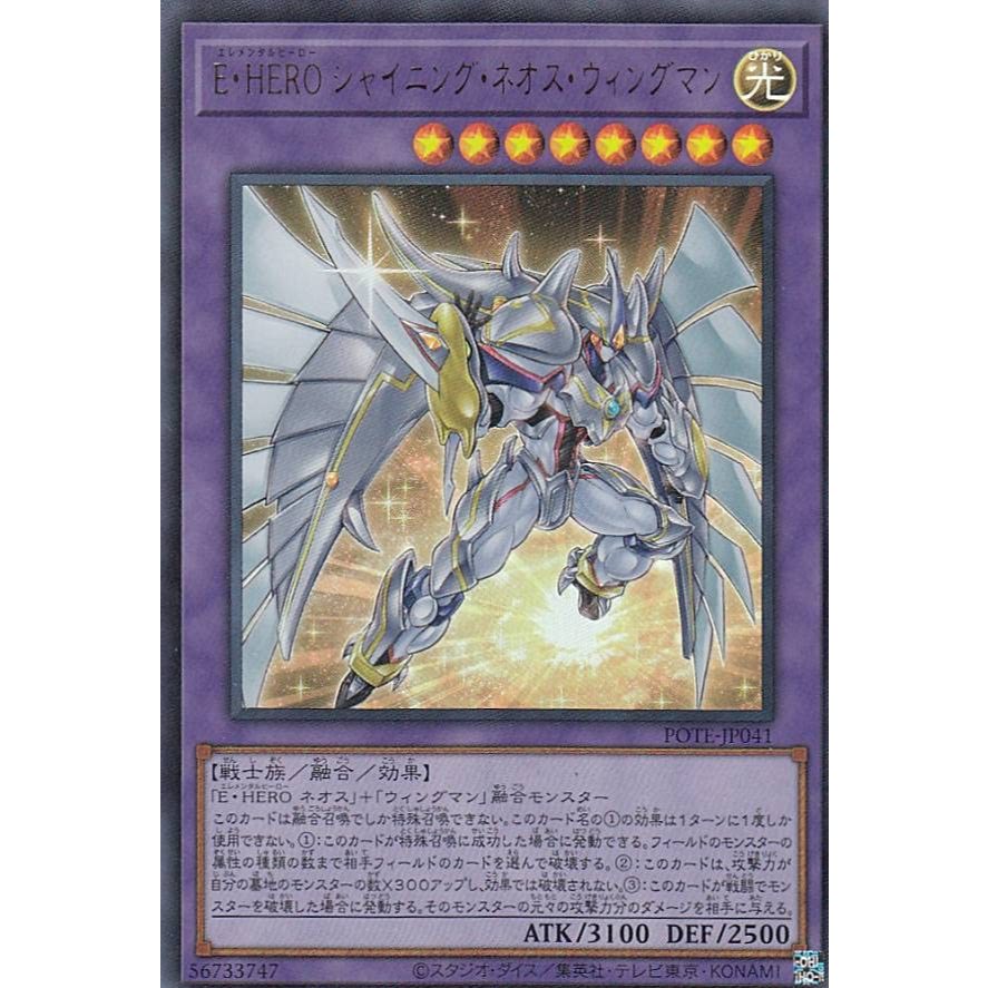 Yugioh Card - OCG - Elemental HERO Shining Neos Wingman / POTE-JP041 (Ultra rare) | Shopee Malaysia