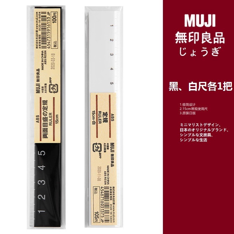 Muji Ruler / Ruler, 15cm long, high quality acrylic plastic, simple ...